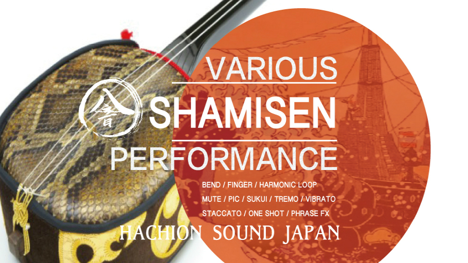 Hachion Sound - Shamisen - Computer Music Magazine Review